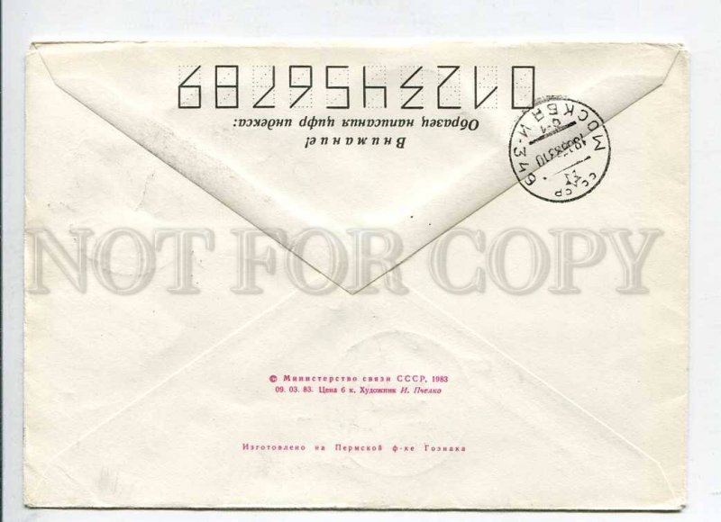 411475 USSR 1983 Pchelko WWII hero Lieutenant Colonel Stepanyan Yerevan ...