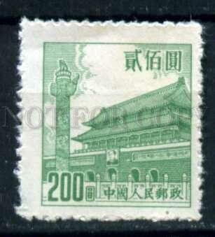 509789 CHINA 1954 year Peking definitive stamp | Asia & Middle East ...