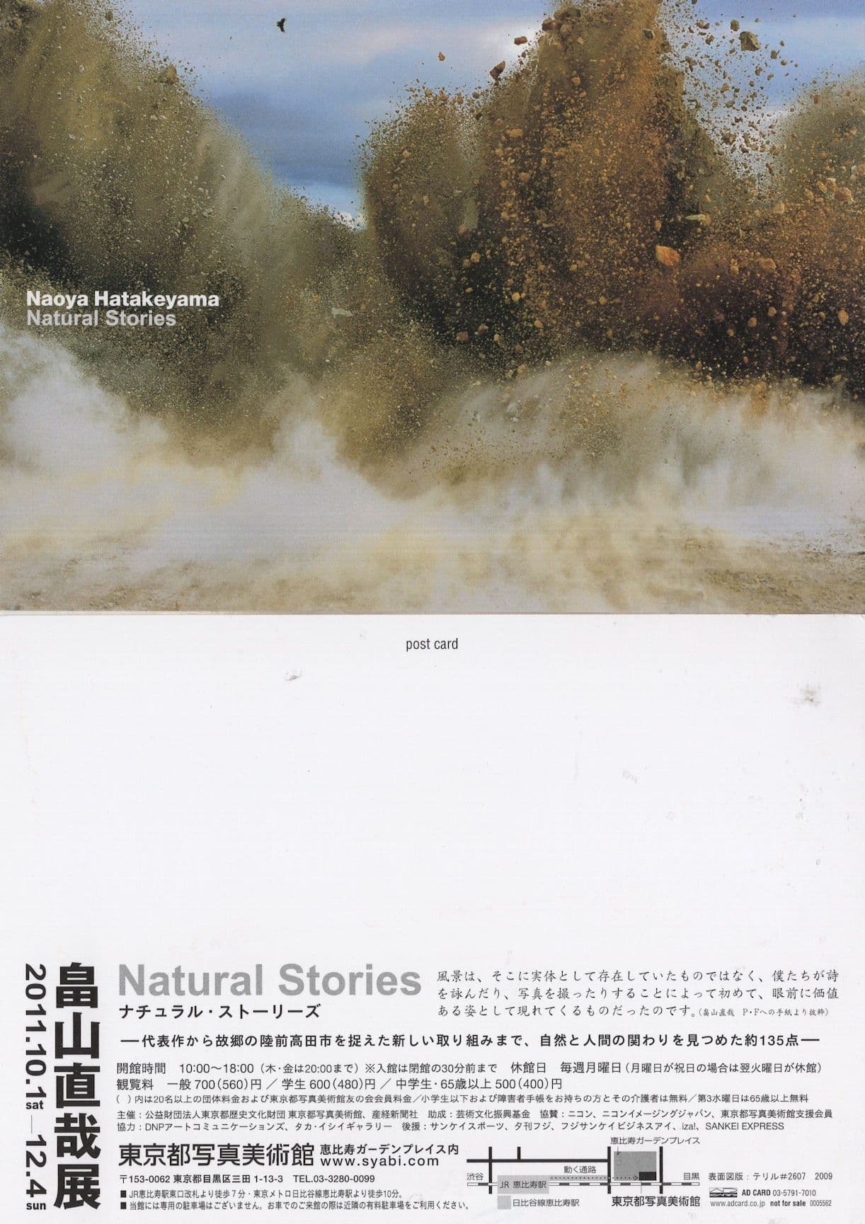 Naoya Hatakeyama Photo Art Japan 2011 Exhibition Advertising Postcard | Topics - Events ...