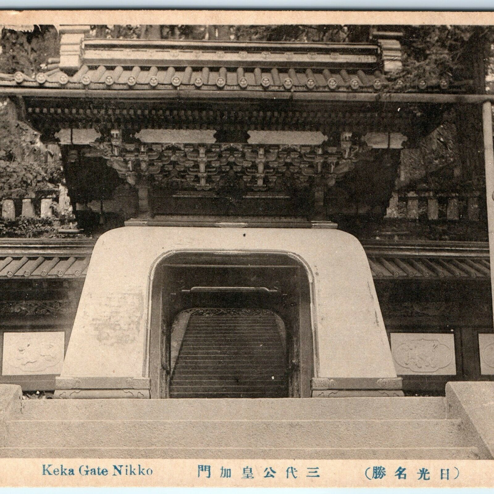 c1910s Nikko, Japan Keka Gate Sanwa Odera Daisen-in Temple Kamon ...