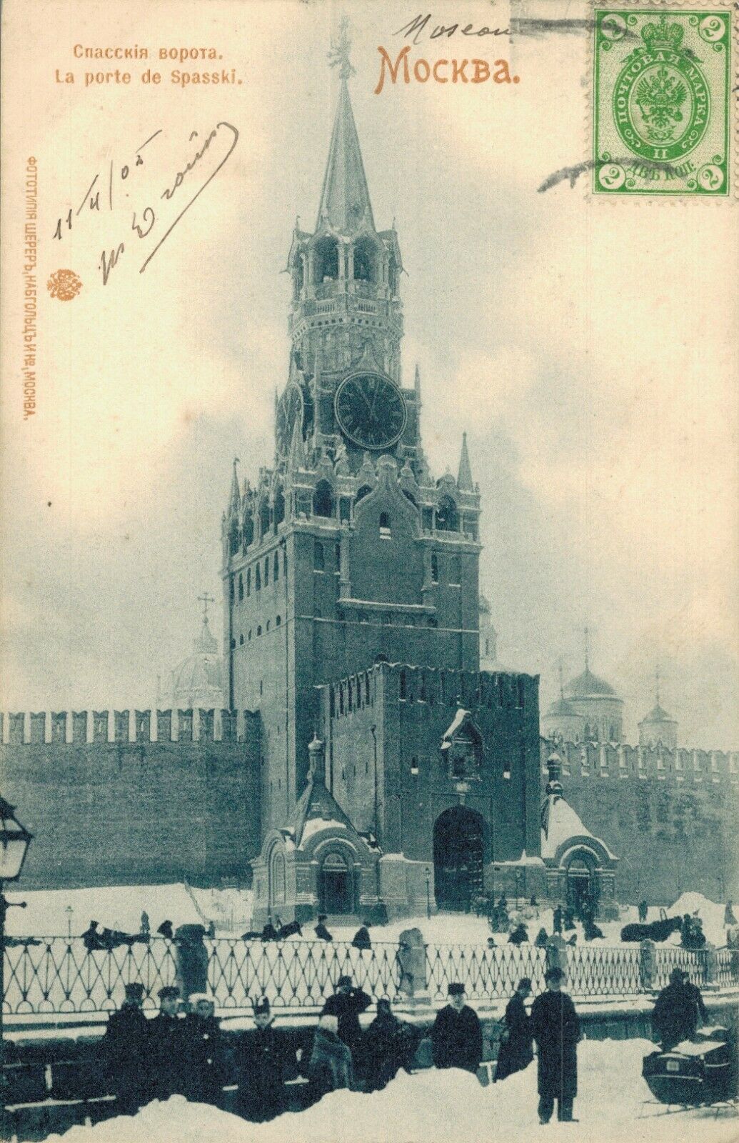Russia Moscow Spasskaya Tower 05.25 | Europe - Russia, Postcard ...