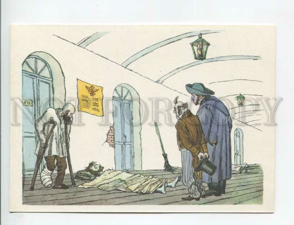 469257 USSR 1979 year Leskov Left-hander illustration by Kukryniksy ...