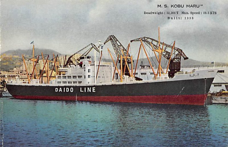 MS Kobo Maru Daido Line Ship | United States - Mississippi - Other ...