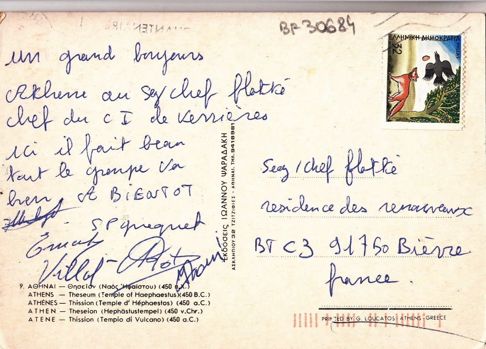 BF30684 athens theseum temple of hoephaestus greece front/back image ...