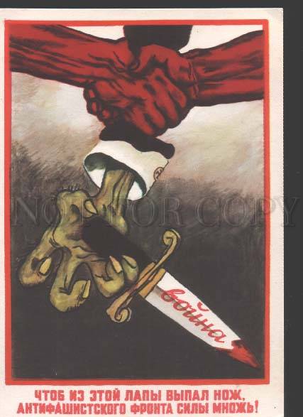 3115537 WWII USSR PROPAGANDA hands of a knife by CHEREMNYKH OLD ...