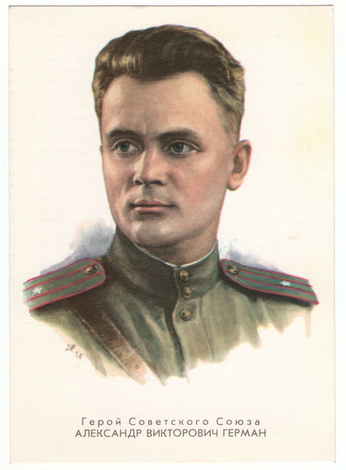 1973 WWII SU Hero A.V. GERMAN Commander of partisan brigade Russian ...