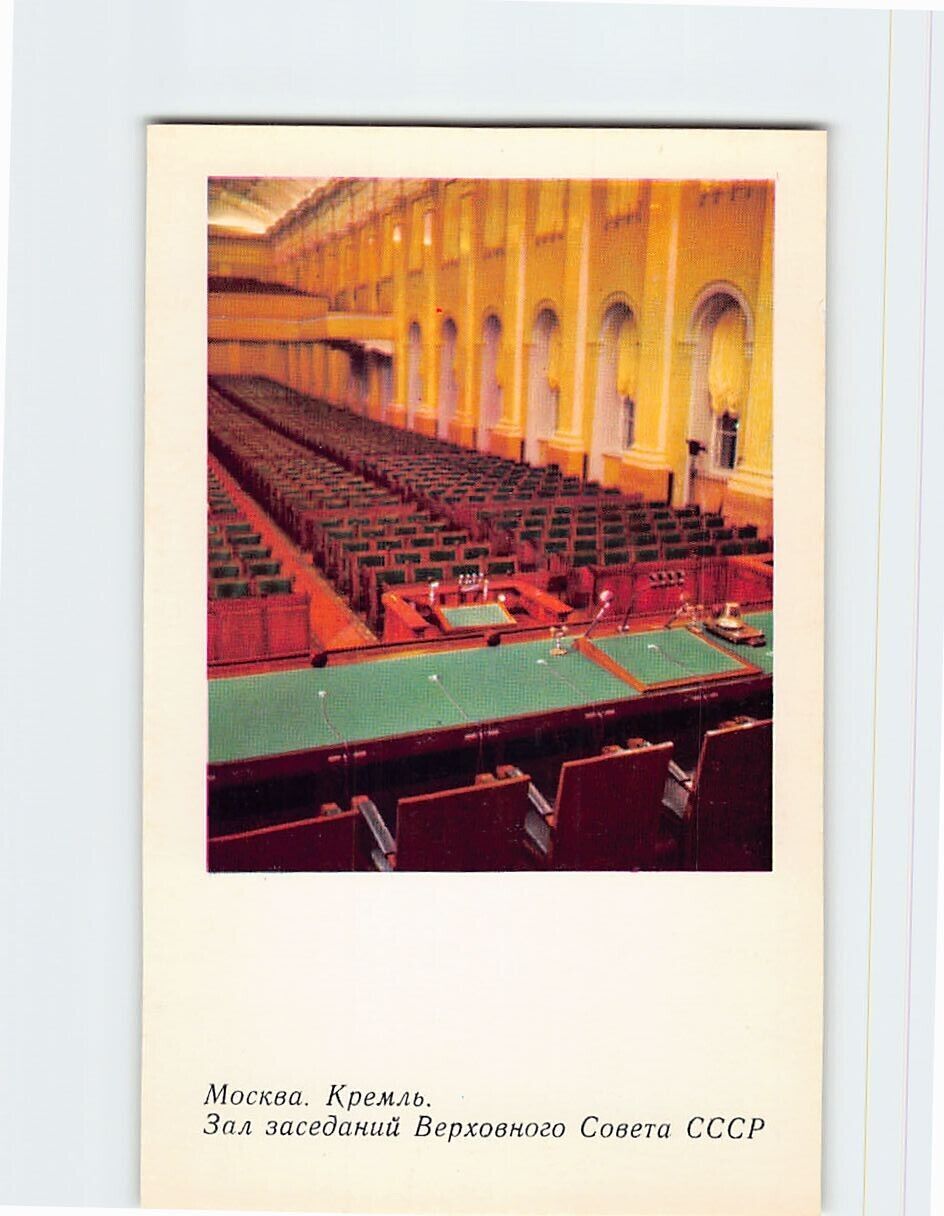 Postcard Conference Hall of the Supreme Soviet of the USSR, The Kremlin ...