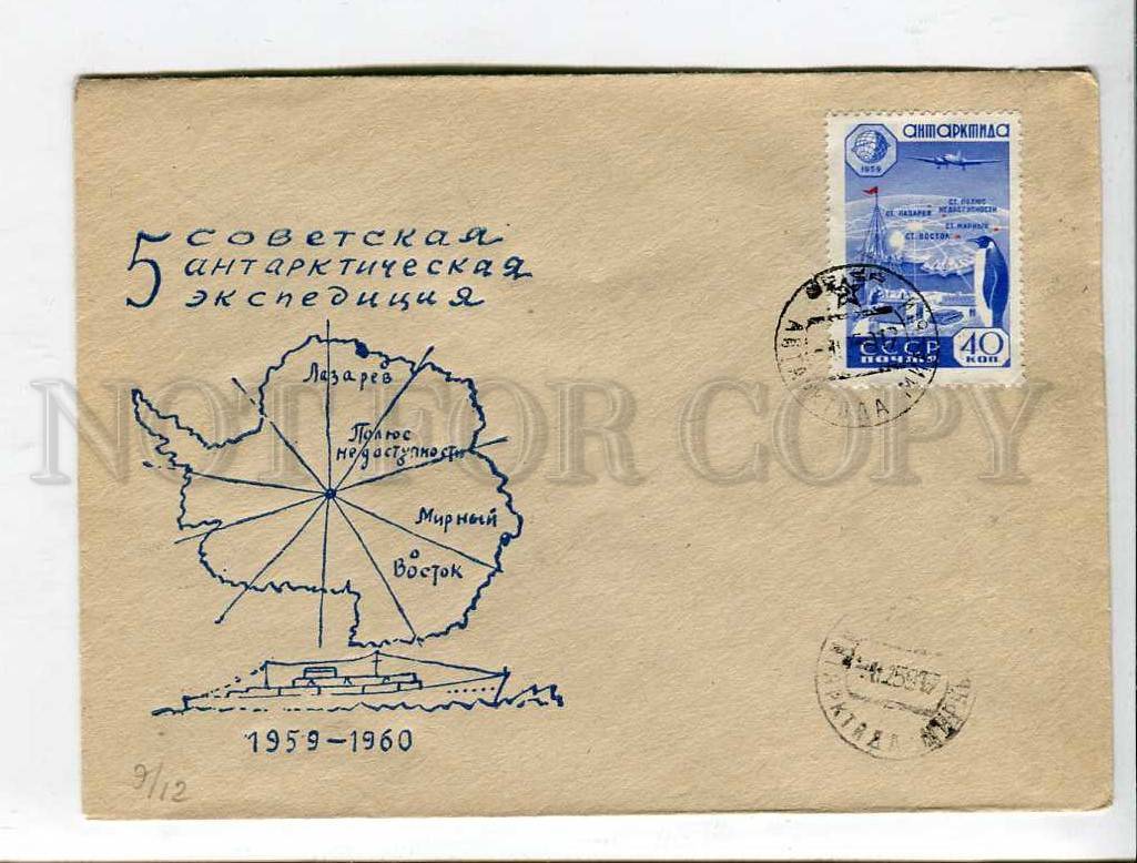 407996 USSR 1959 year 5th Soviet Antarctic Expedition Mirny station ...