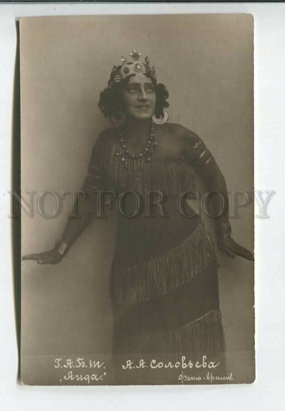 443676 Anna SOLOVYOVA Russian Soviet OPERA Singer AIDA Vintage PHOTO ...