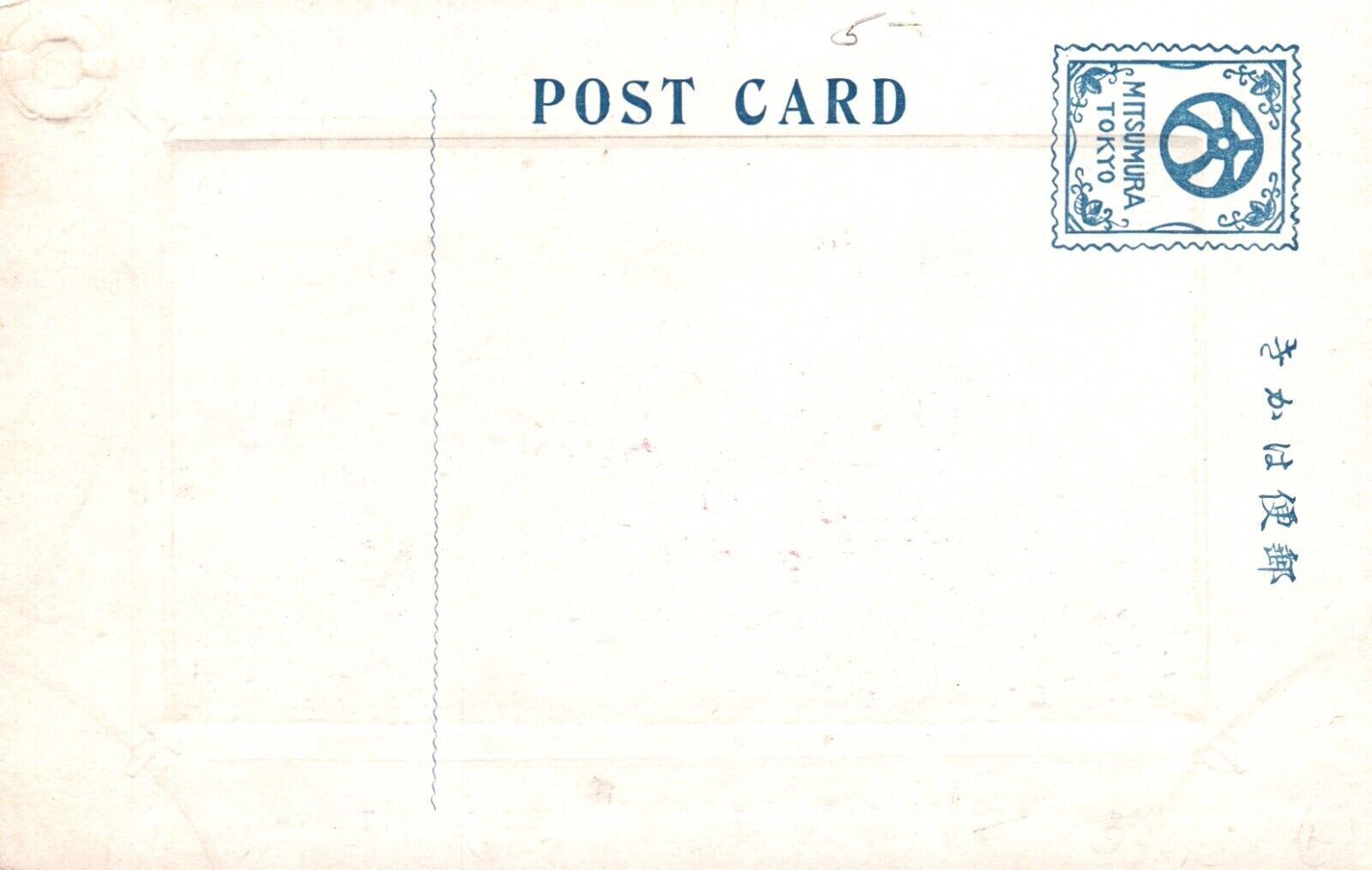 Rare Japanese Imperial Navy Tsukuba Cruiser WWI Postcard Art | Asia ...