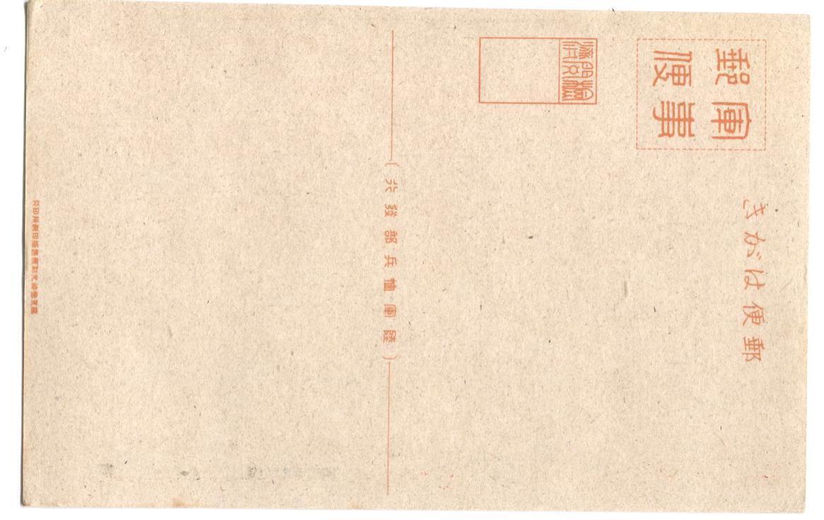 Postcard Japan Gumji Yubin Tsuruoka East Mt Strip Mine #1 Kakuta ...