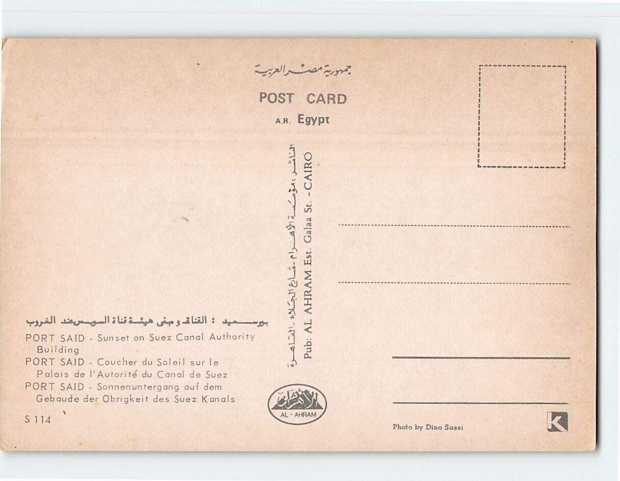 Postcard Sunset on Suez Canal Authority Building, Port Said, Egypt ...