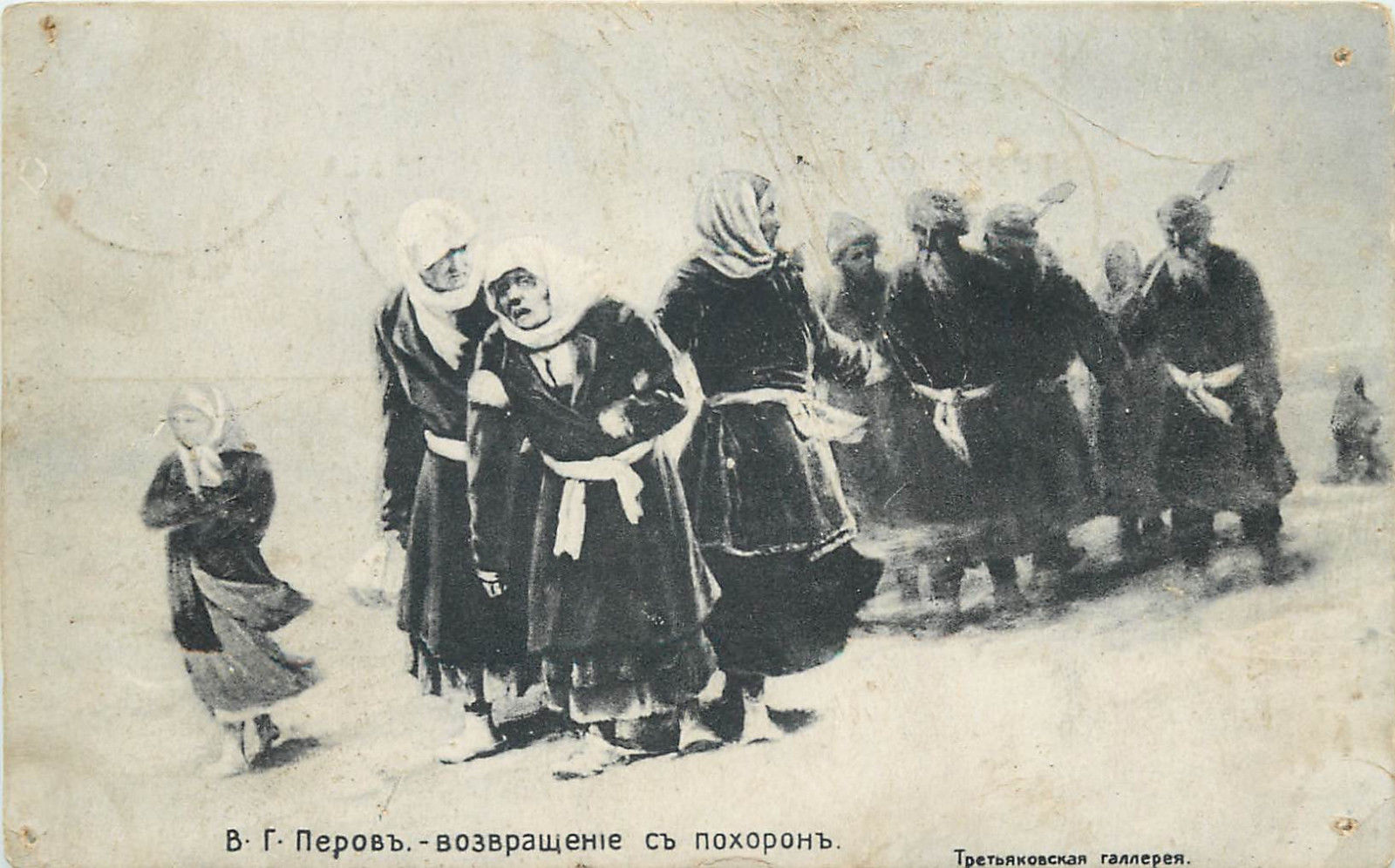 Vasili Perov - Return of the peasants from a funeral in the winter ...