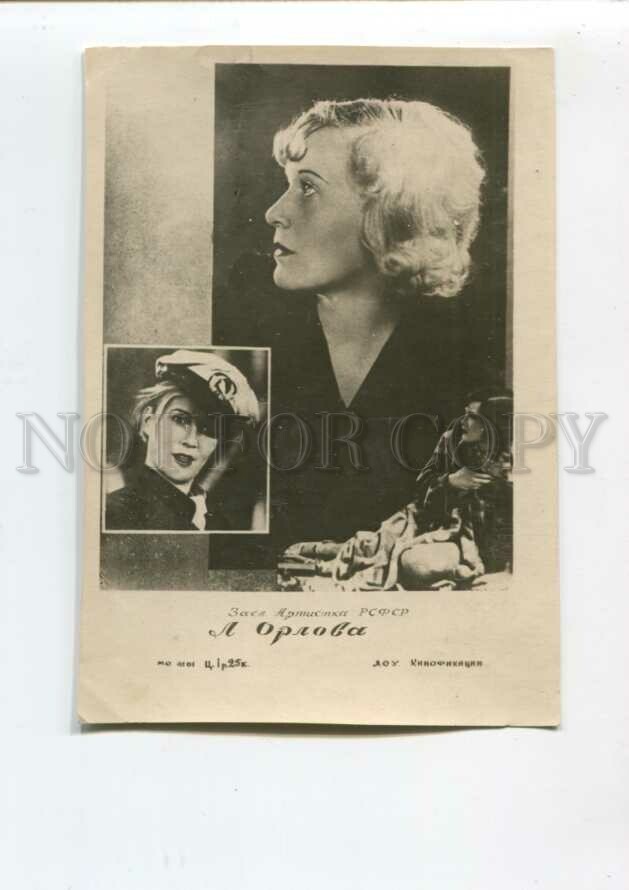 3091326 Lubov ORLOVA Russia MOVIE Actress SINGER Photo RARE | Topics ...