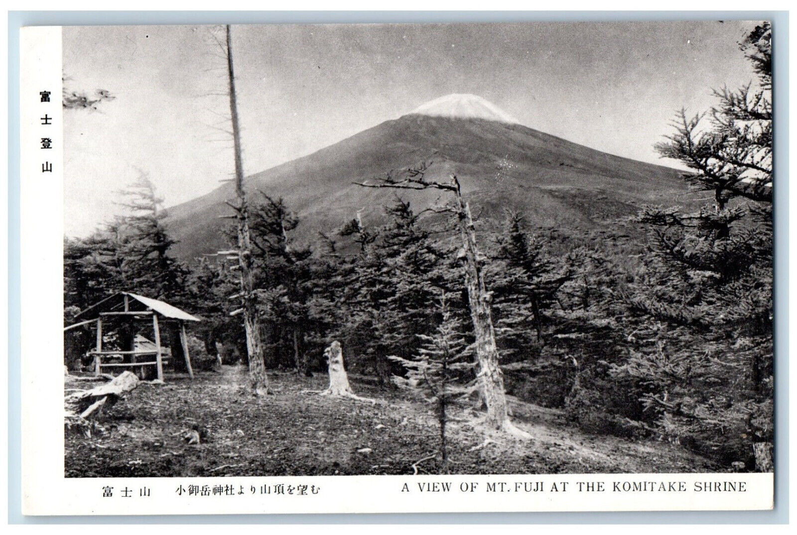 Fujikawaguchiko Japan Postcard Mt. Fuji at the Komitake Shrine c1910 ...
