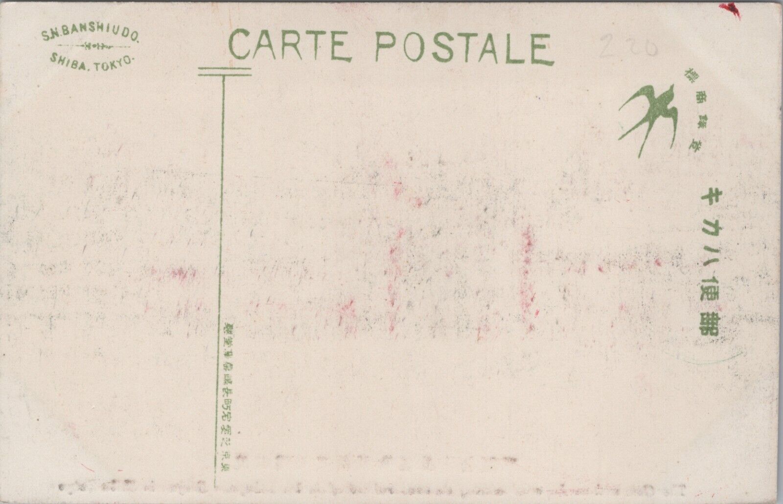 Gate Imperial Tablet Ancestral Hall of the 7th Tokugawa Shogun Shiba ...