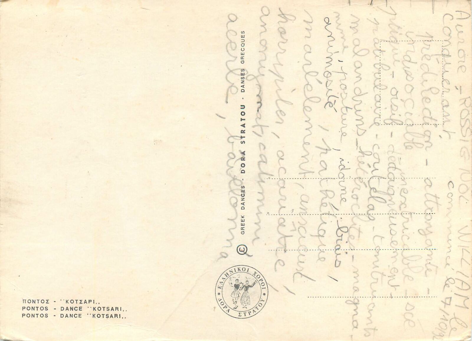 Turkey Pontos Postcard ethnic type native women folk outfits dance ...