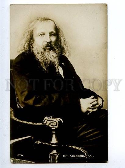 130205 MENDELEEV Russian SCIENTIST chemist Vintage RARE PHOTO | Topics ...
