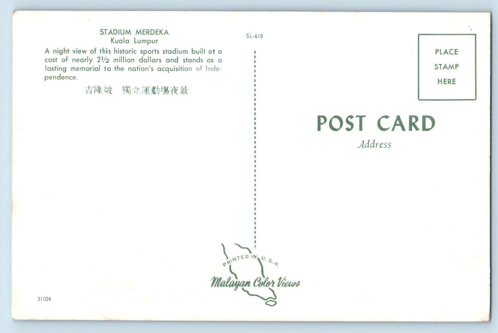 Malaysia Postcard Stadium Merdeka Kuala Lumpur Night View c1950's ...