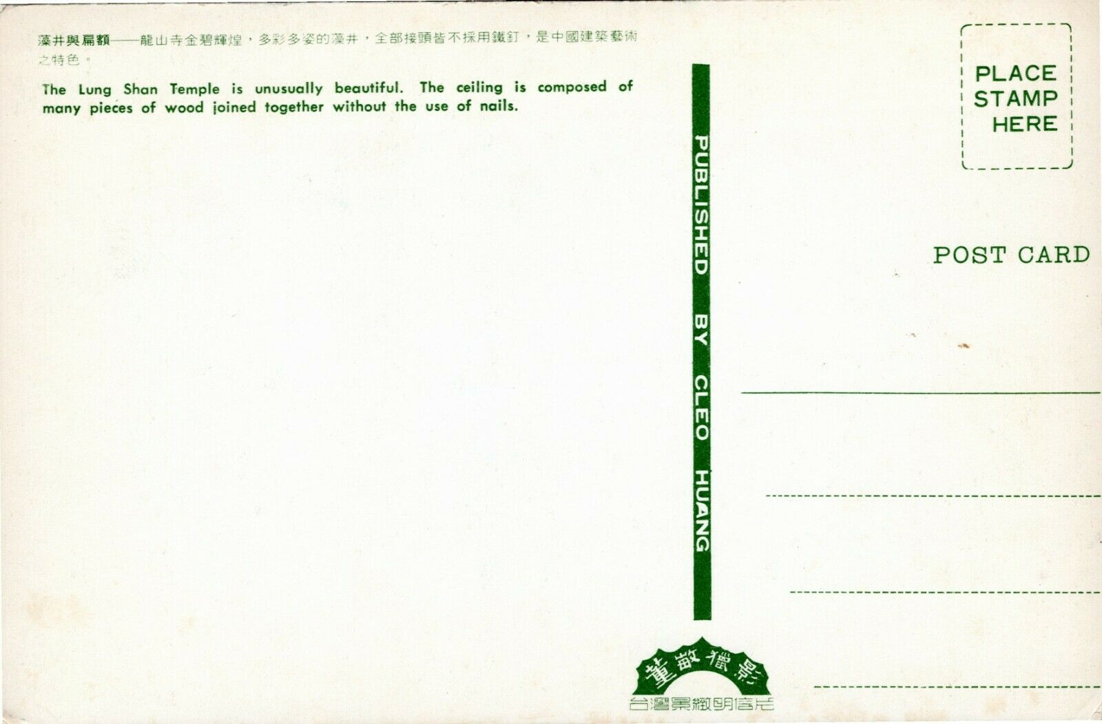 postcard China Taiwan Taipei - Lung Shan Temple - ceiling | Asia ...