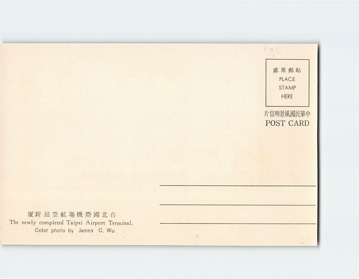 Postcard The newly Completed Taipei Airport Terminal, Taipei, Taiwan ...