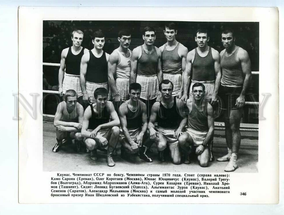 3115695 Lithuania Kaunas 1970 USSR Boxing team OLD POSTER | Ephemera ...