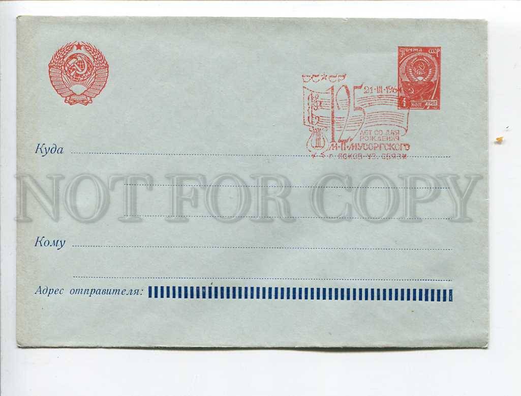 408611 USSR 1964 Kalashnikov 200 years of the State Hermitage Museum ...