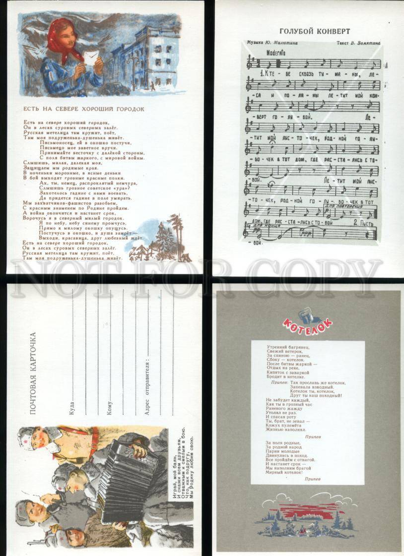 136753 WWII Soviet Songs Collection of 12 russian postcards | Topics ...