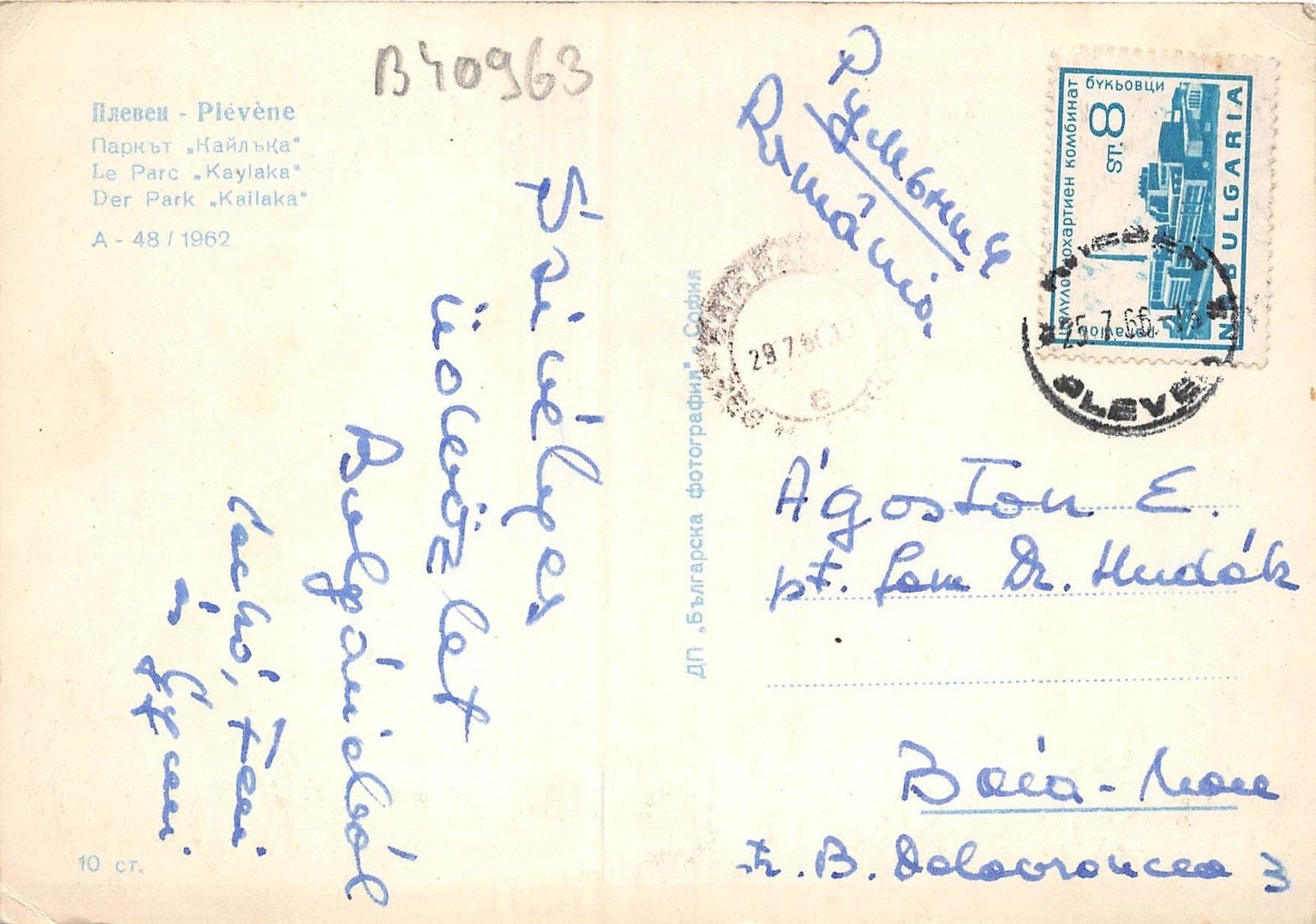 B40963 Pleven le parc Kaylaka bulgaria | Europe - East & Southeast ...