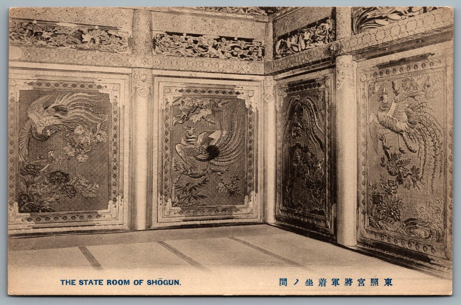 Postcard Japan c1920s The State Room of Shogun Red Seal of the Imperial ...