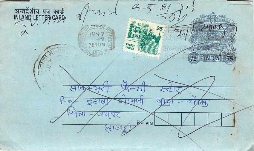 Cover Letter Aerogramme Aerogramme India | Asia & Middle East - India ...