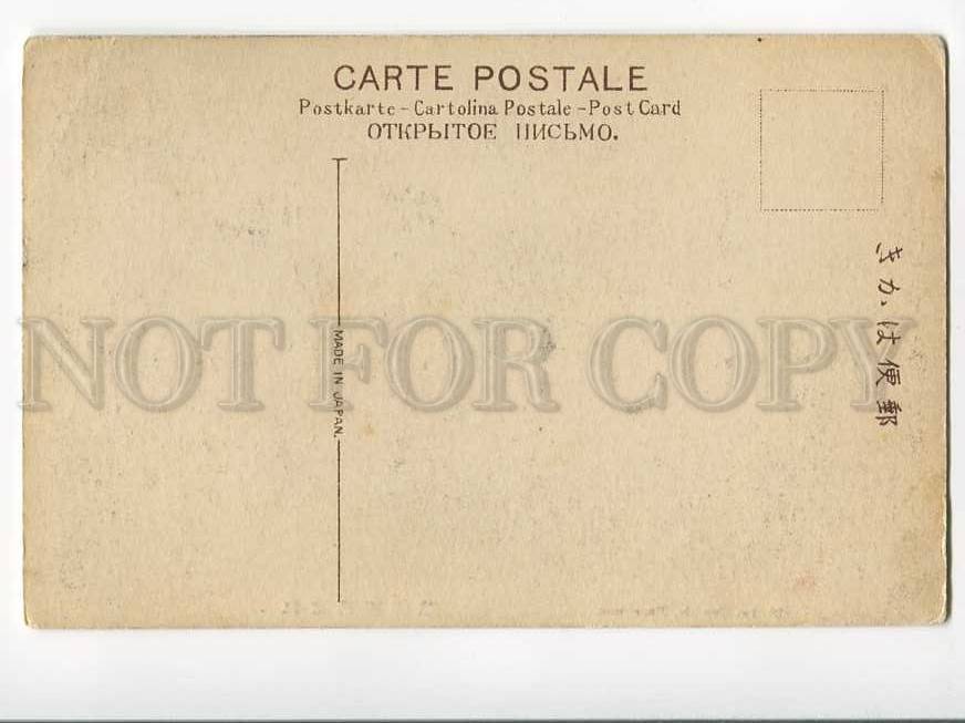 3035208 JAPAN ENOSHIMA Okutsu Temple Vintage PC | Asia & Middle East ...