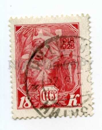 502224 USSR 1928 year Red Army Fleet stamp | Other / Unsorted, Postcard ...