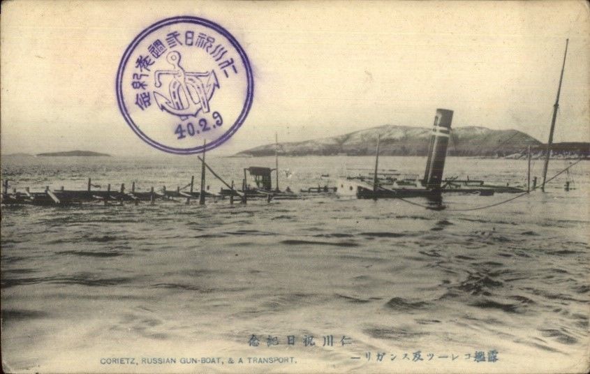 Russian Japanese War? Russian Gun Boat Corietz Sinking Shipwreck ...