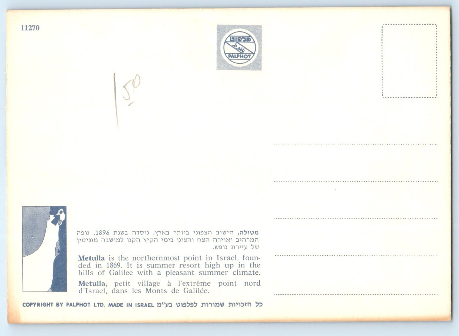 Galilee Israel Postcard Metulla Waterfalls Skiing Area Summer Resort ...