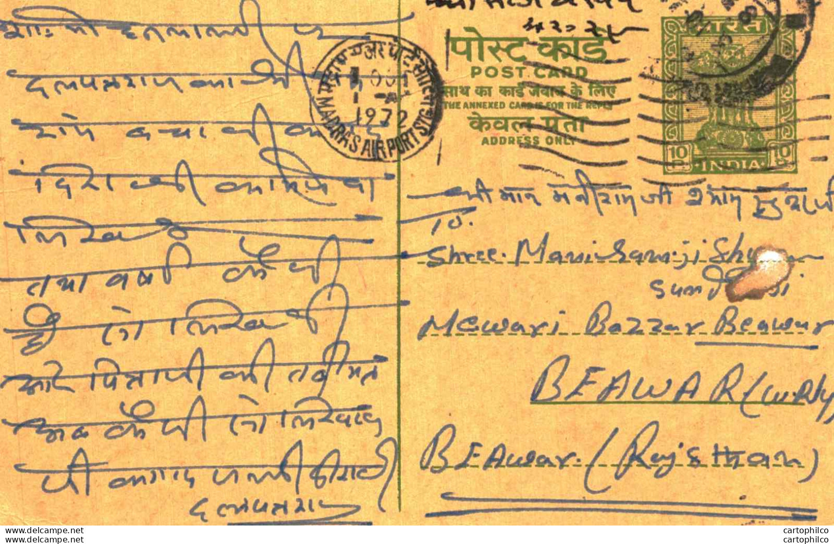 India Postal Stationery Ashoka 10 p to Beawar Madras Airport cds | Asia ...