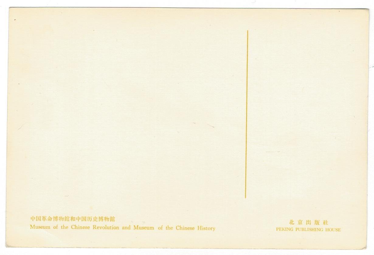 China 1956 Unused Postcard Beijing Museum of Chinese Revolution and ...