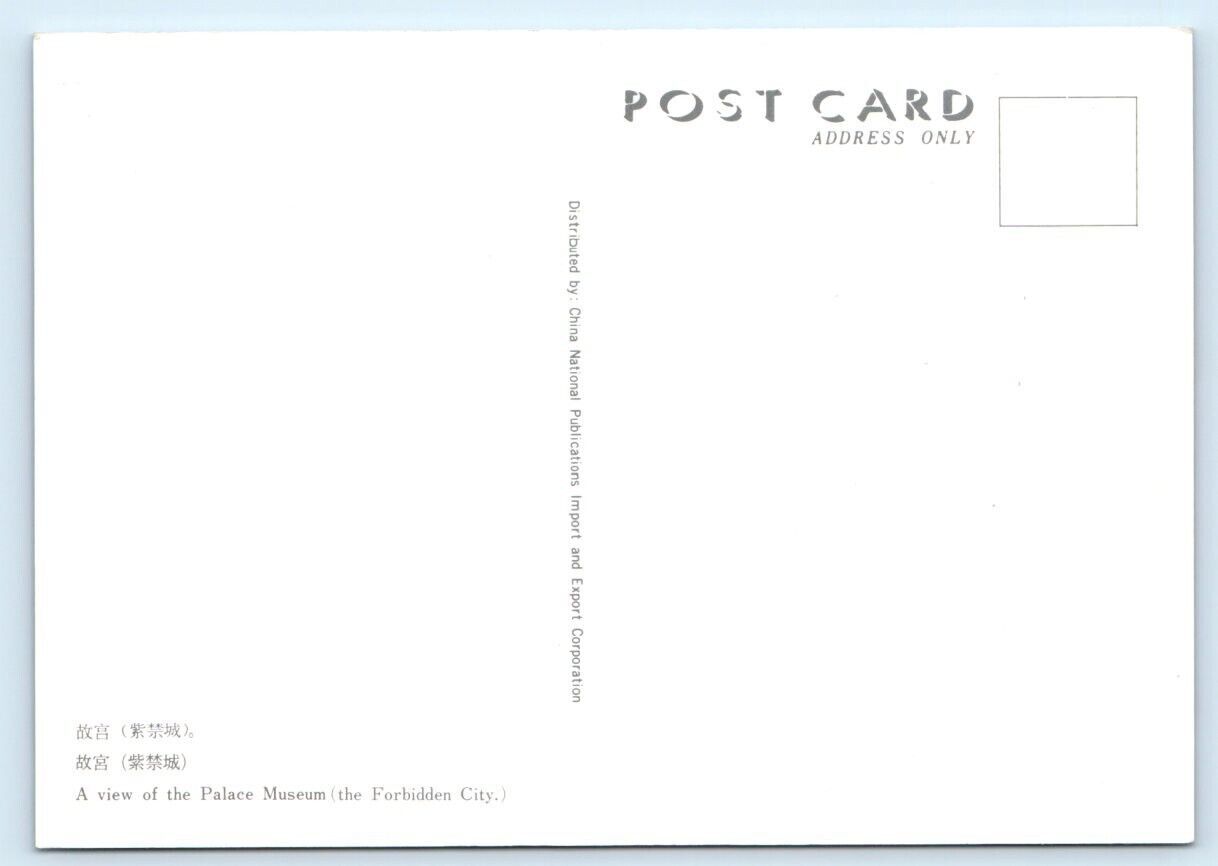 Palace Museum FORBIDDEN CITY BEIJING China 4x6 Postcard | Asia & Middle ...
