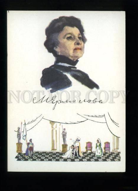 136275 Maria YERMOLOVA Russian THEATRE actress Old PC | Topics ...