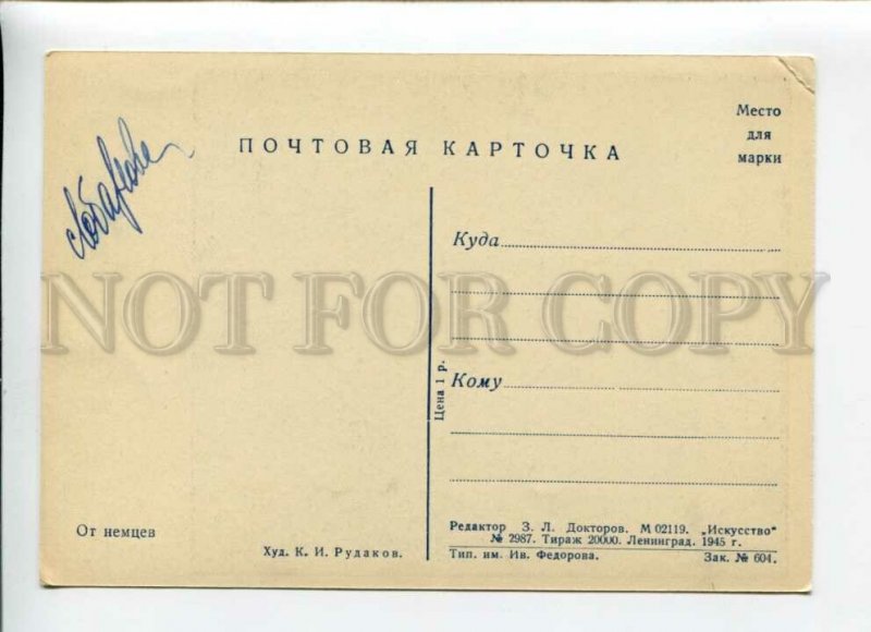 3171415 WWII Leningrad SIEGE by RUDAKOV vintage Soviet 1945 PC | Topics ...