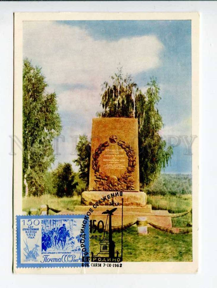 413674 USSR 1962 Monument tombstone at the Mass grave of Soviet ...