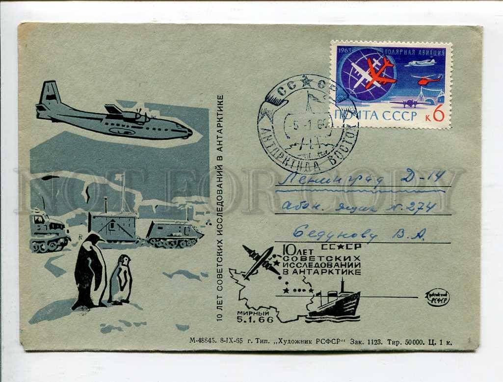 407998 USSR 1965 10 years of Soviet research in Antarctica Mirny ...