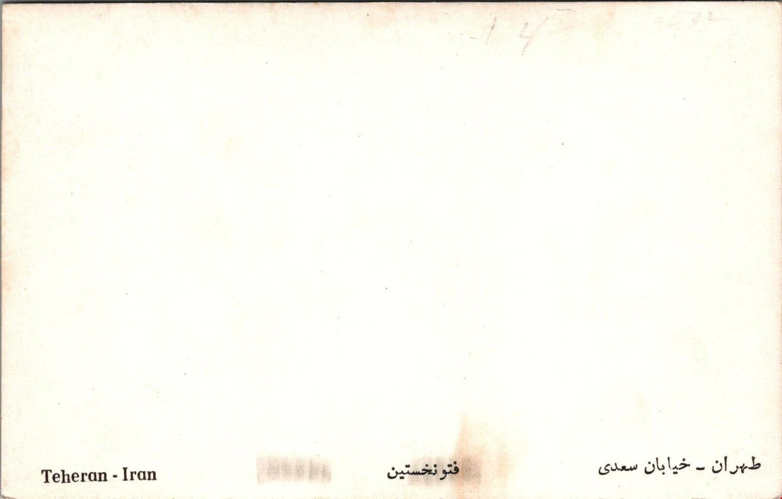 RPPC Postcard Teheran Iran | Asia & Middle East - Iran, Postcard ...