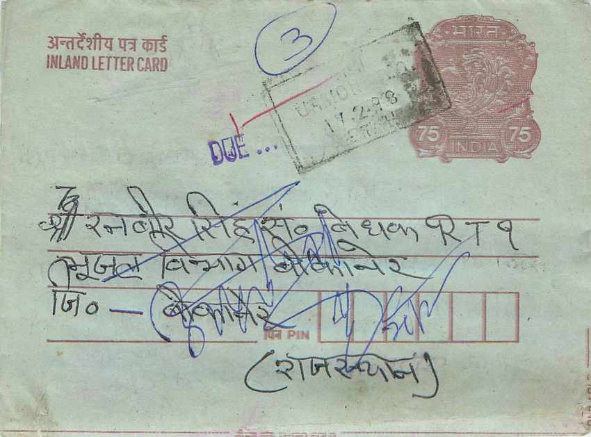 Cover Letter Aerogramme Aerogramme India India | Asia & Middle East ...