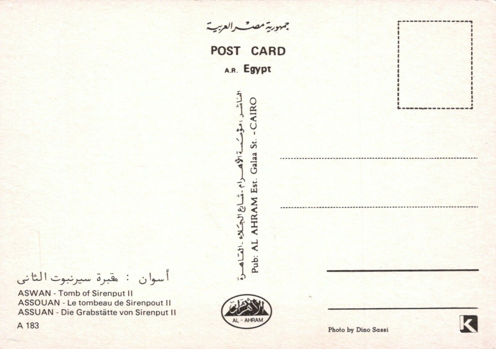 Egypt Postcard - Aswan - Tomb of Sirenput II - RRR303 | Africa - Egypt ...