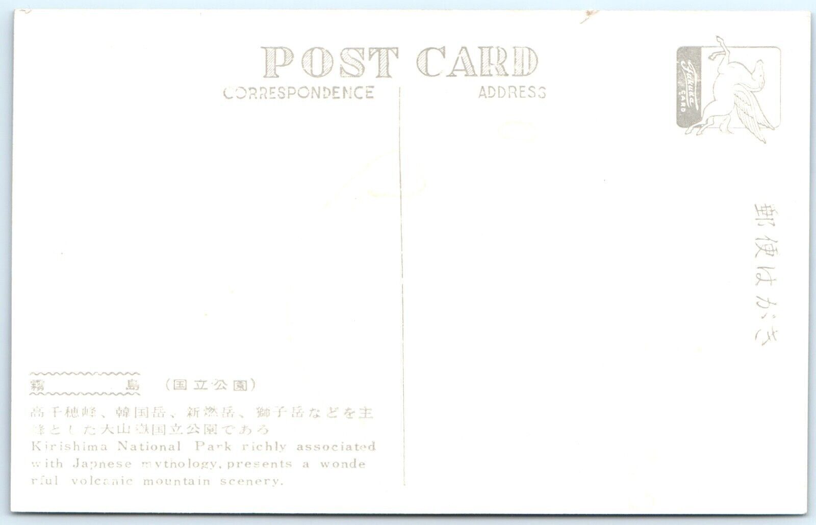 c1930s Japan Kirishima National Park Volcano Mythic Litho Photo ...