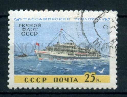 505609 USSR 1960 year river fleet ship Karl Marx stamp | Other ...