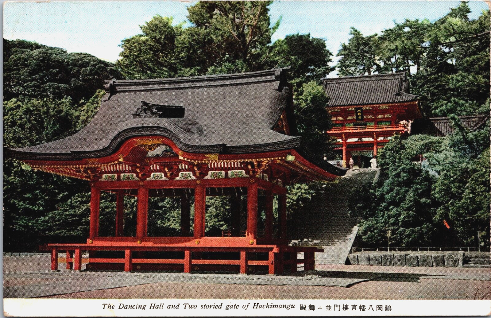 Japan The Dancing Hall and Two Storied Gate of Hachimangu Vintage ...