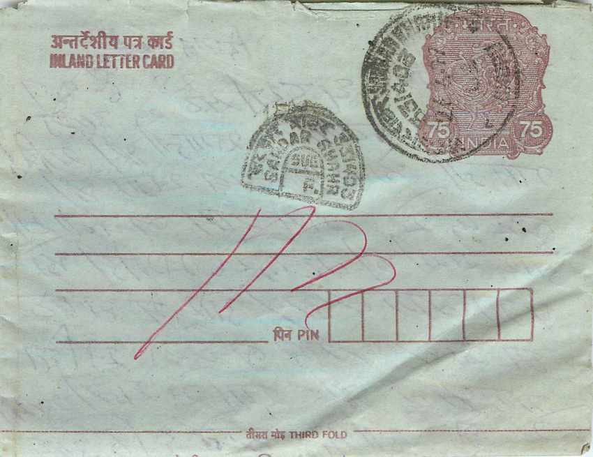 Cover Letter Aerogramme Aerogramme India India | Asia & Middle East ...