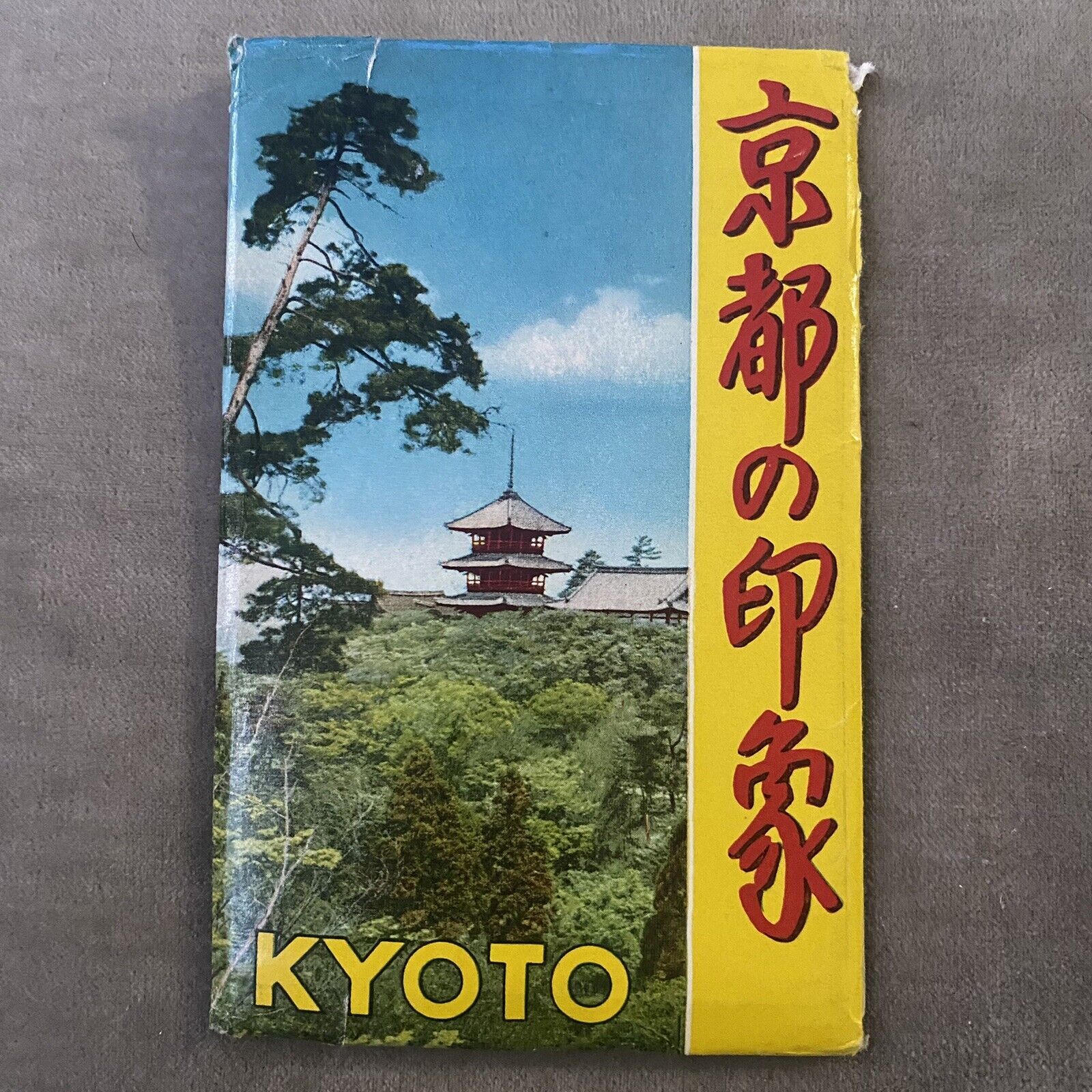 Kyoto Japan Vintage 8 Postcards in Paper Folder w/ Map - Heian Shrine ...